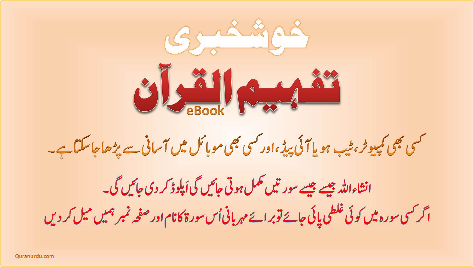 Lihat Surah Bani Israel Tafheem Ul Quran Learn Islamic Surah Lihat Surah Bani Israel Tafheem Ul Quran Learn Islamic Surah